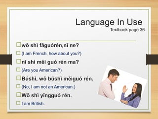 Chinese link Textbook Lesson 3 dialogue | PPT