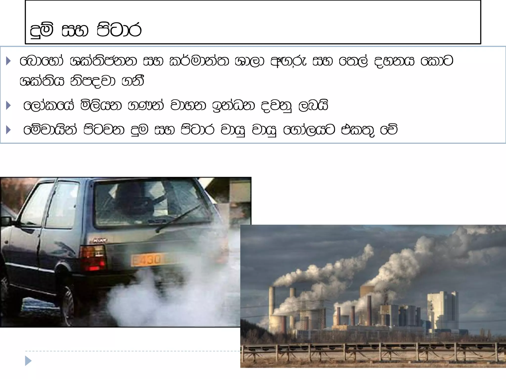 Lesson 3 human envt. interactions 2 | PPT | Free Download