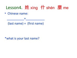 Lesson4 1 | PPT