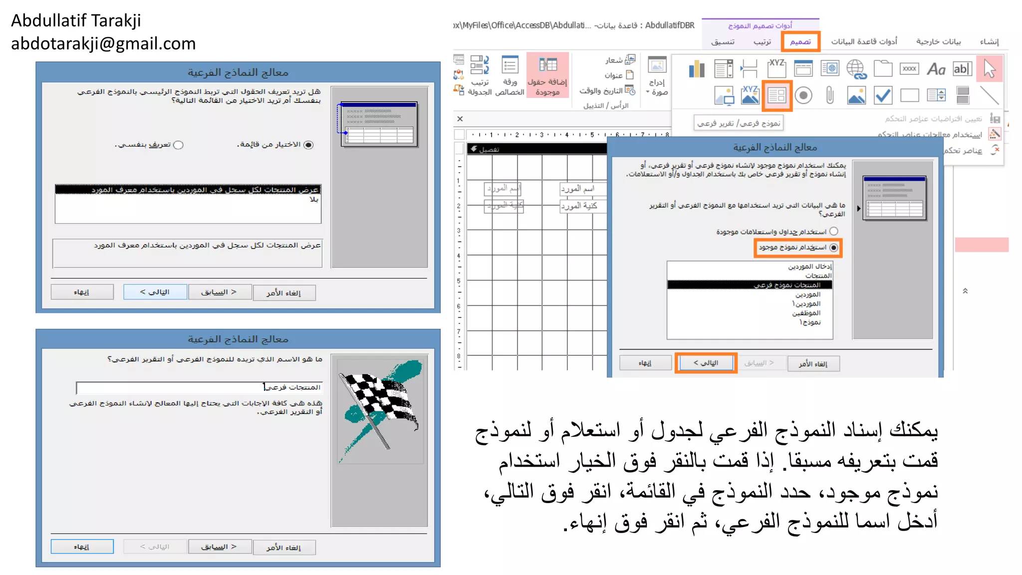 Lesson14 Create Forms | PPSX