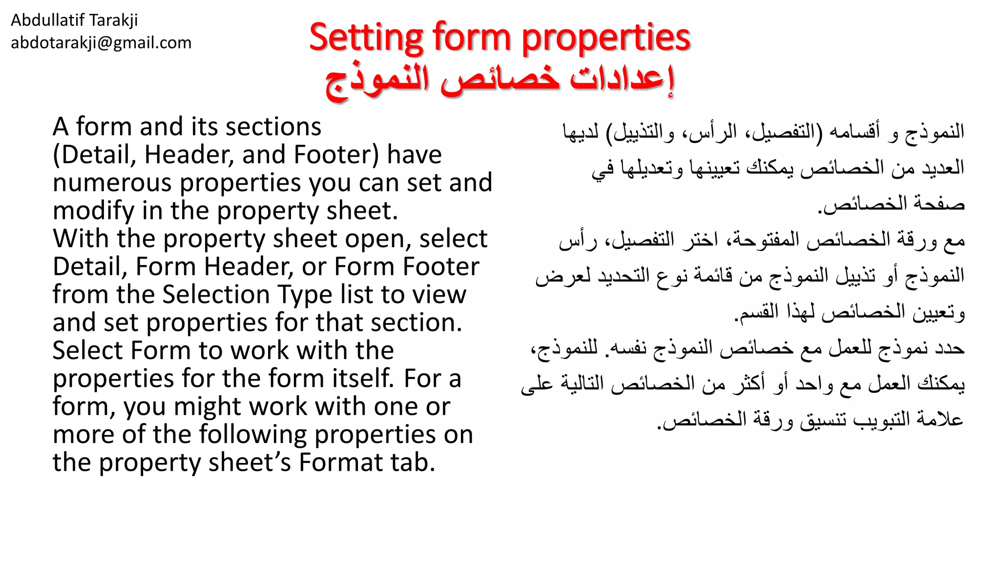 Lesson14 Create Forms | PPSX