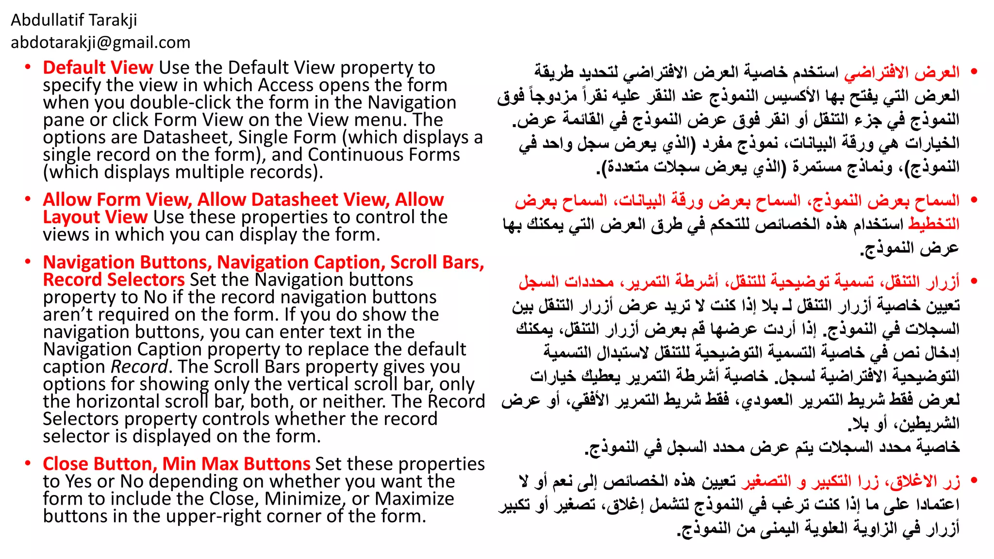 Lesson14 Create Forms | PPSX