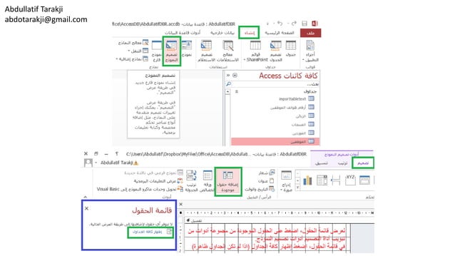 Lesson14 Create Forms | PPT