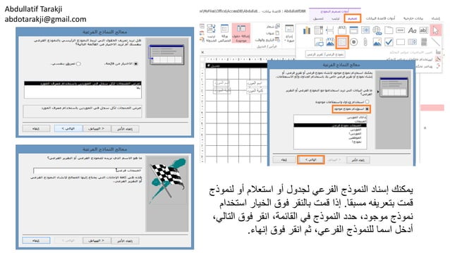 Lesson14 Create Forms | PPT