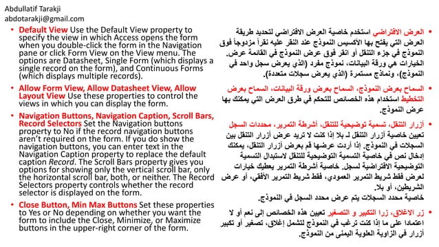 Lesson14 Create Forms | PPT