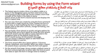 Lesson14 Create Forms | PPT