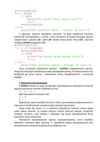 Lesson # 44. repetition algorithms for processing quantities. loop with ...
