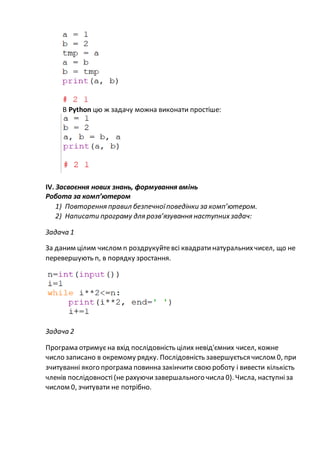 Lesson # 44. repetition algorithms for processing quantities. loop with ...