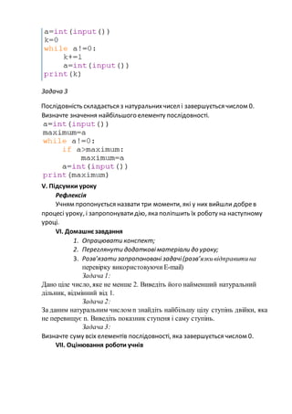 Lesson # 44. repetition algorithms for processing quantities. loop with ...