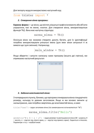 Lesson # 46. the main components of the application for the operating ...