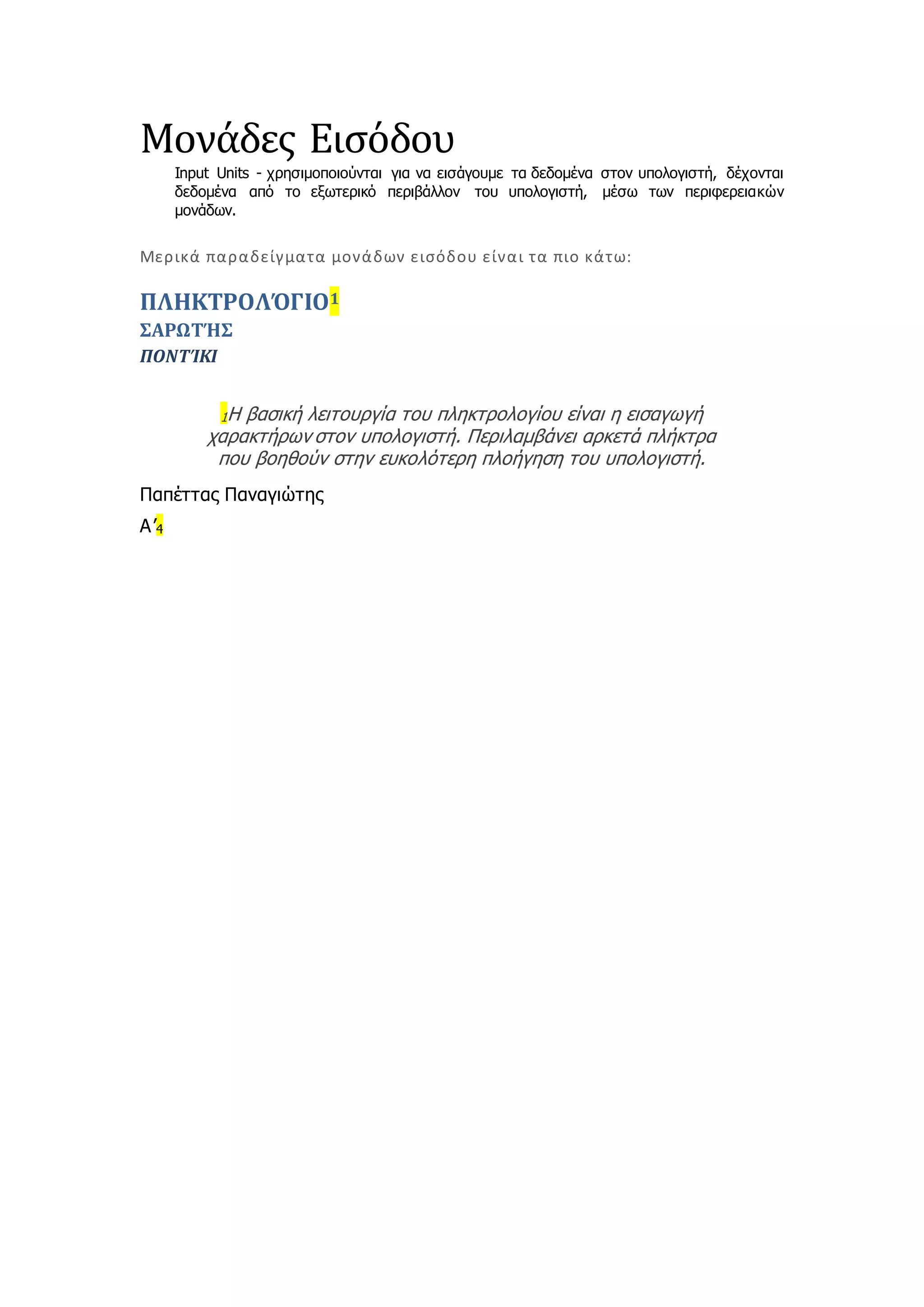 Lesson4a | PDF