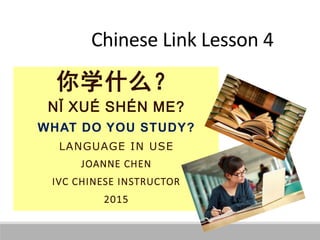 Chinese link textbook Lesson 4 dialogue | PPT