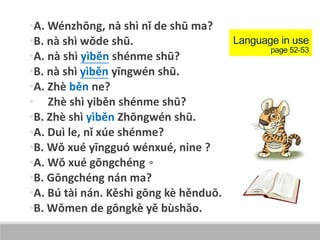 Chinese link textbook Lesson 4 dialogue | PPTX