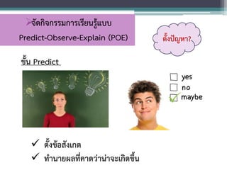 Lesson 4 instructional media | PPT