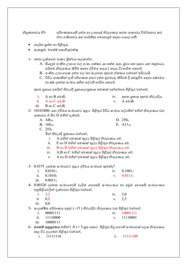 AL ICT Questions(Lesson 4) | PDF