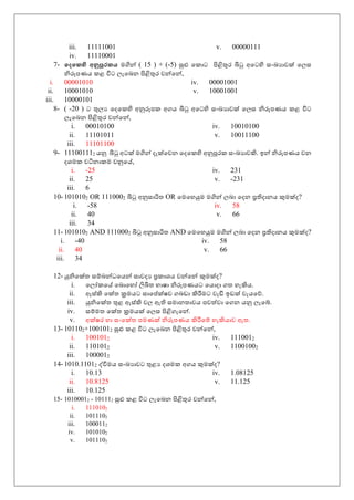 AL ICT Questions(Lesson 4) | PDF
