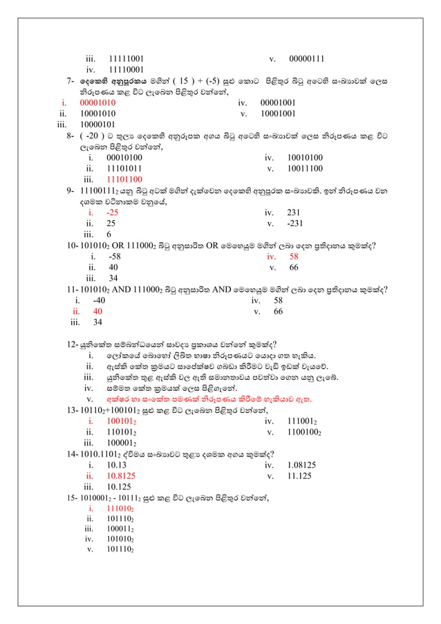 AL ICT Questions(Lesson 4) | PDF