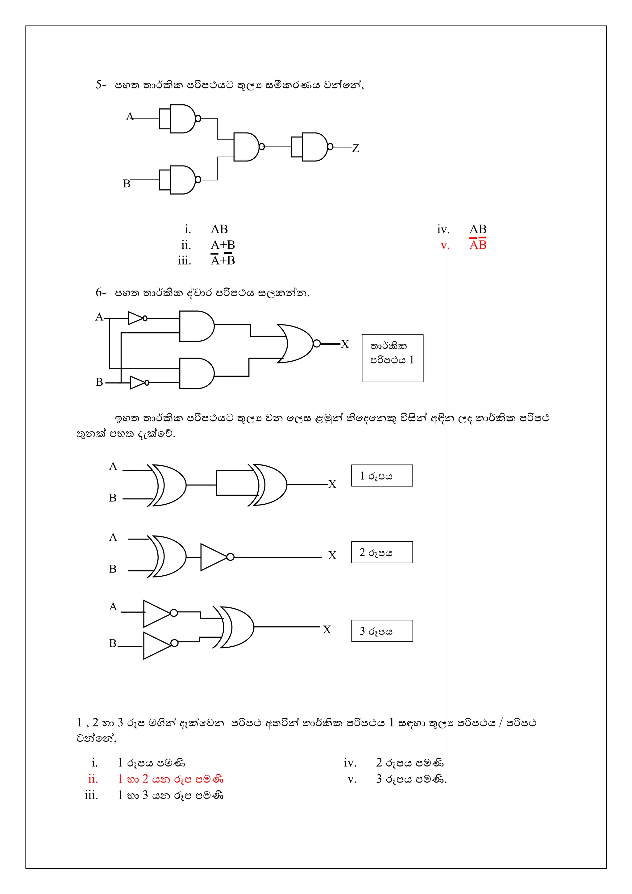 AL ICT LOGIC GATES | PDF
