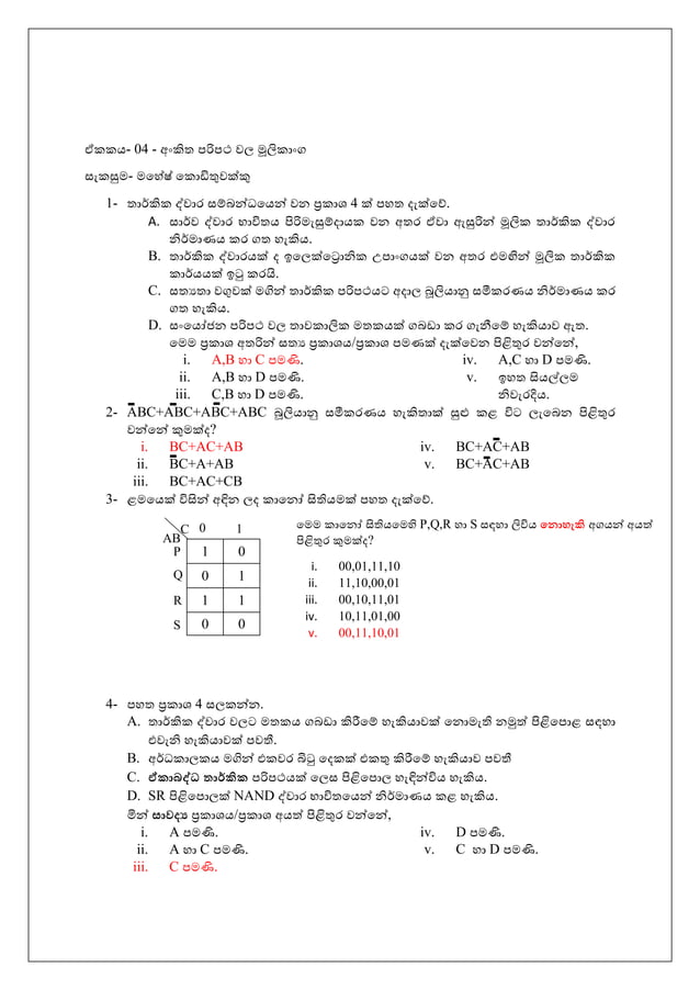 AL ICT LOGIC GATES | PDF