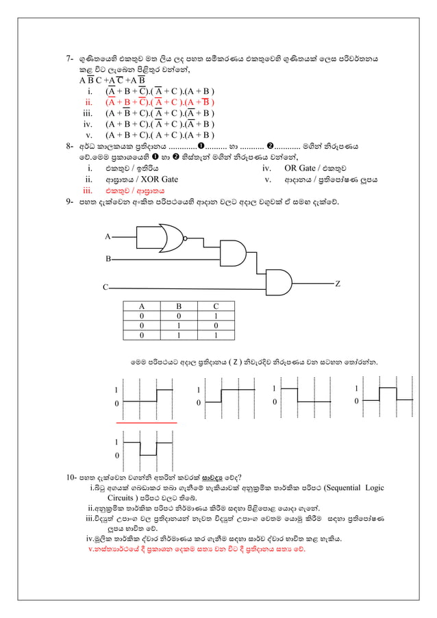 AL ICT LOGIC GATES | PDF