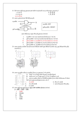 AL ICT LOGIC GATES | PDF