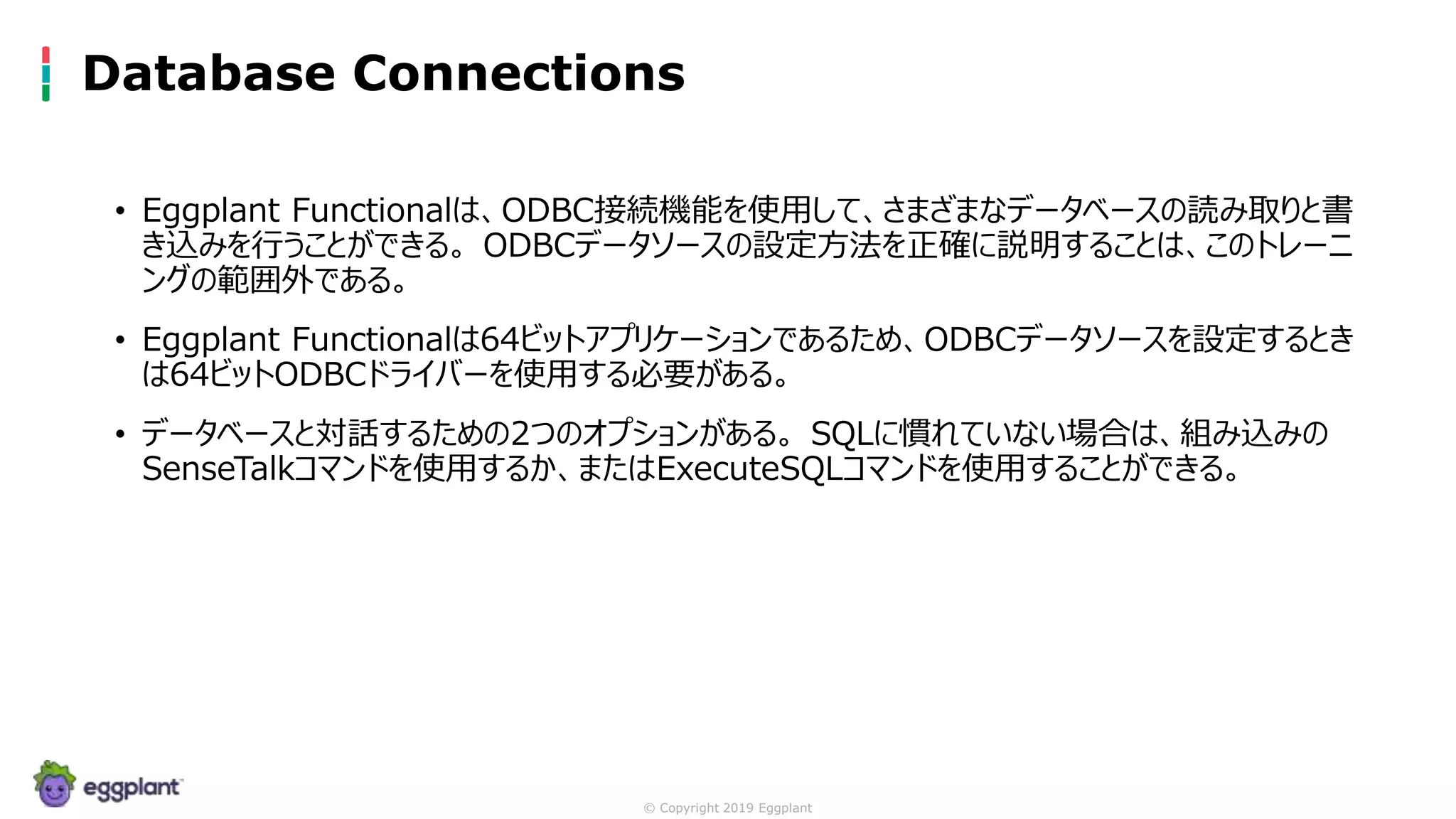 Eggplant Functional - Lesson 5 (Japanese slides) | PPTX