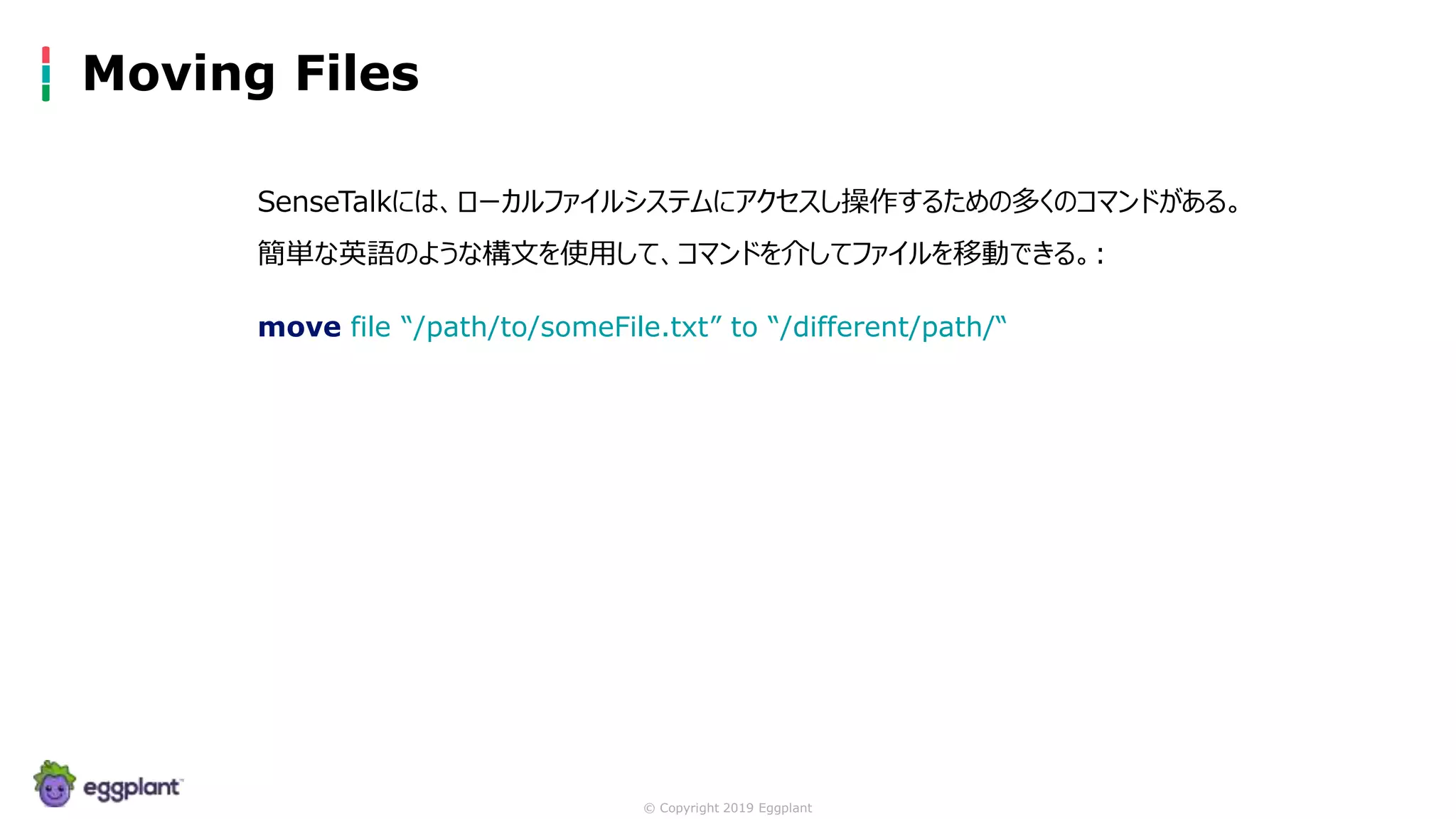 Eggplant Functional - Lesson 5 (Japanese slides) | PPTX