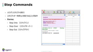 Eggplant Functional - Lesson 6 (Japanese slides) | PPTX