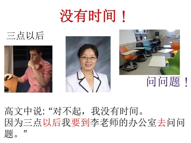 高文中的生日(1) Integrated Chinese L1P1 Lesson 6 | PPT