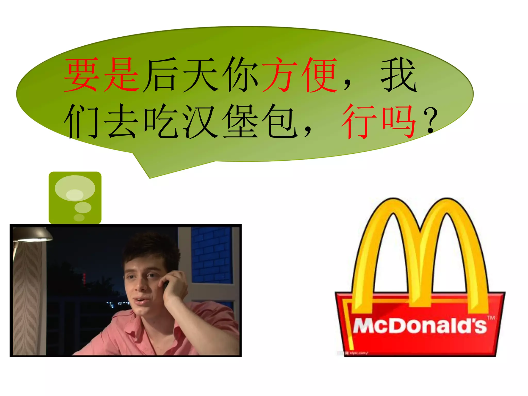 高文中的生日(2) Integrated Chinese L1P1 Lesson 6 | PDF