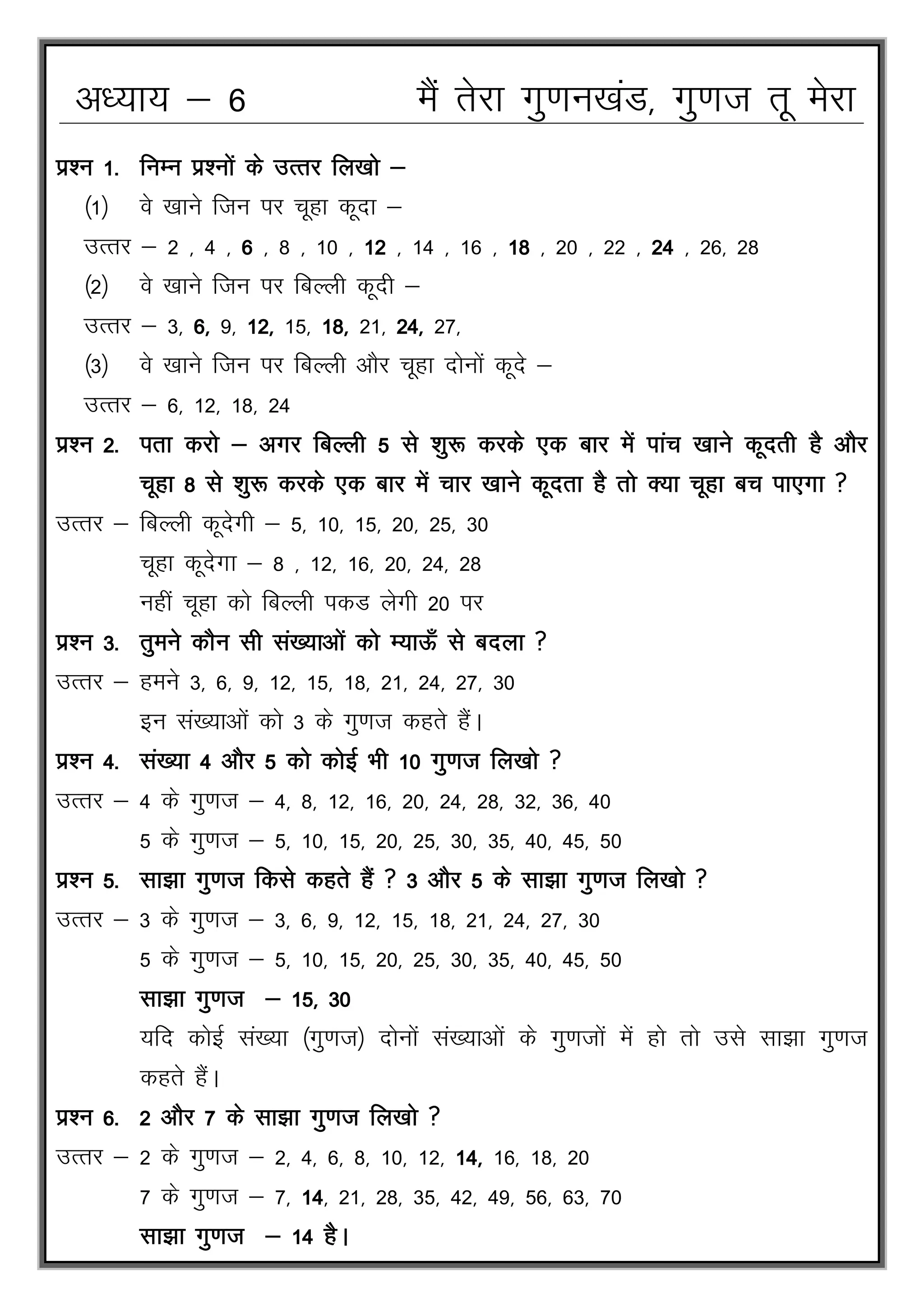 Lesson 6 Math Class - 5th.pdf Lesson 6 Math Class - 5th.pdf