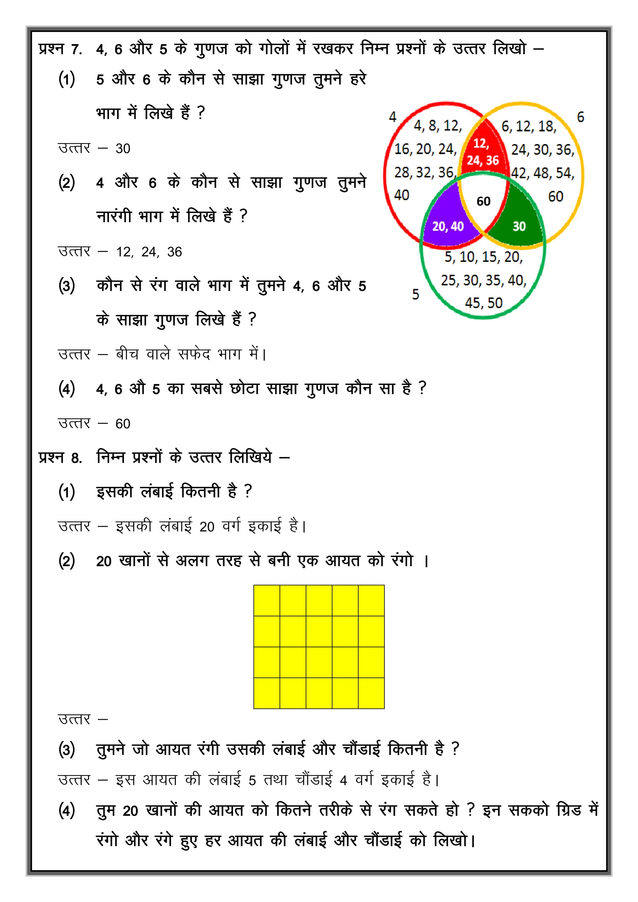 Lesson 6 Math Class - 5th.pdf
