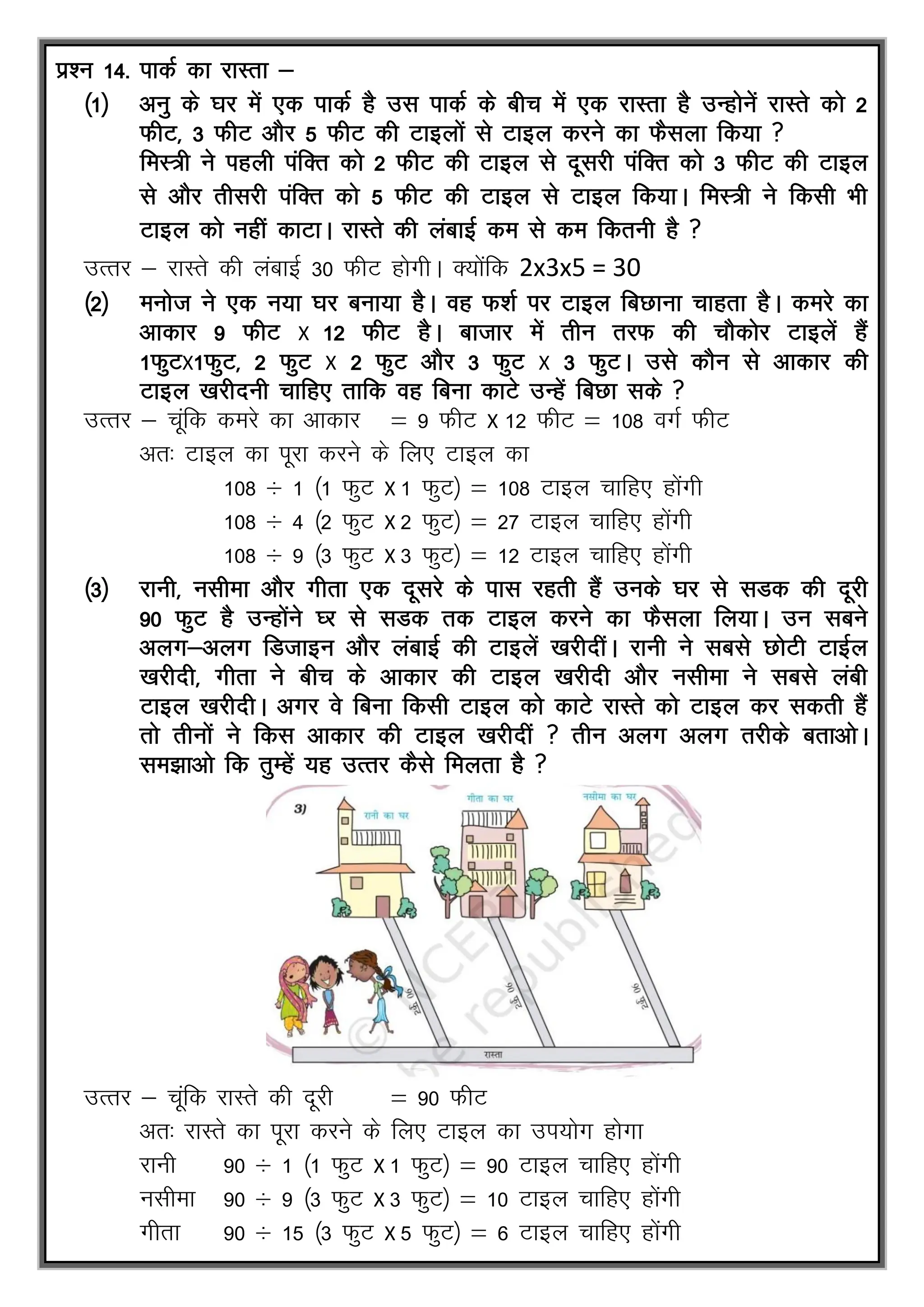 Lesson 6 Math Class - 5th.pdf
