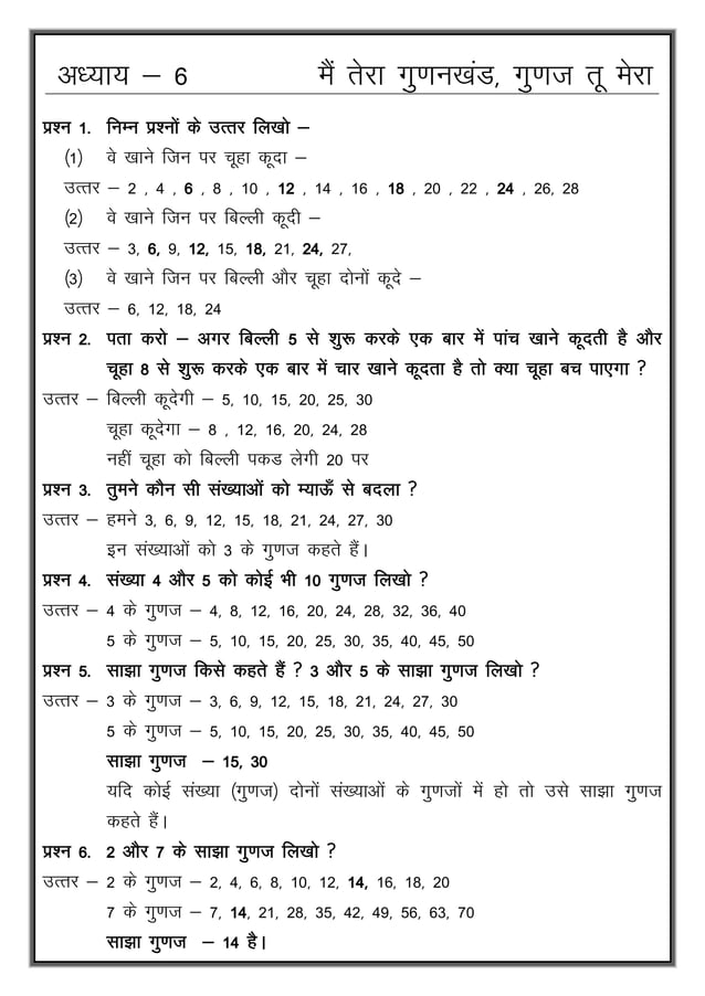 Lesson 6 Math Class - 5th.pdf