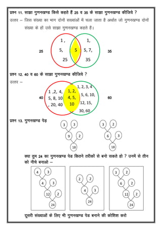 Lesson 6 Math Class - 5th.pdf