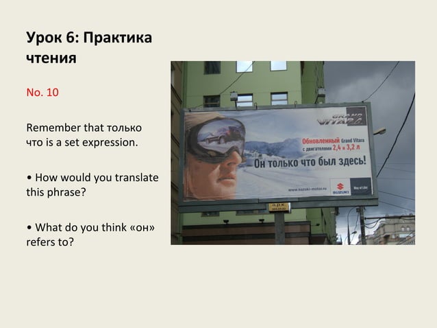 Lesson6 reading | PPT