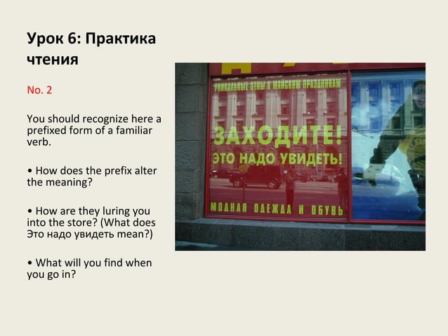 Lesson6 reading | PPT