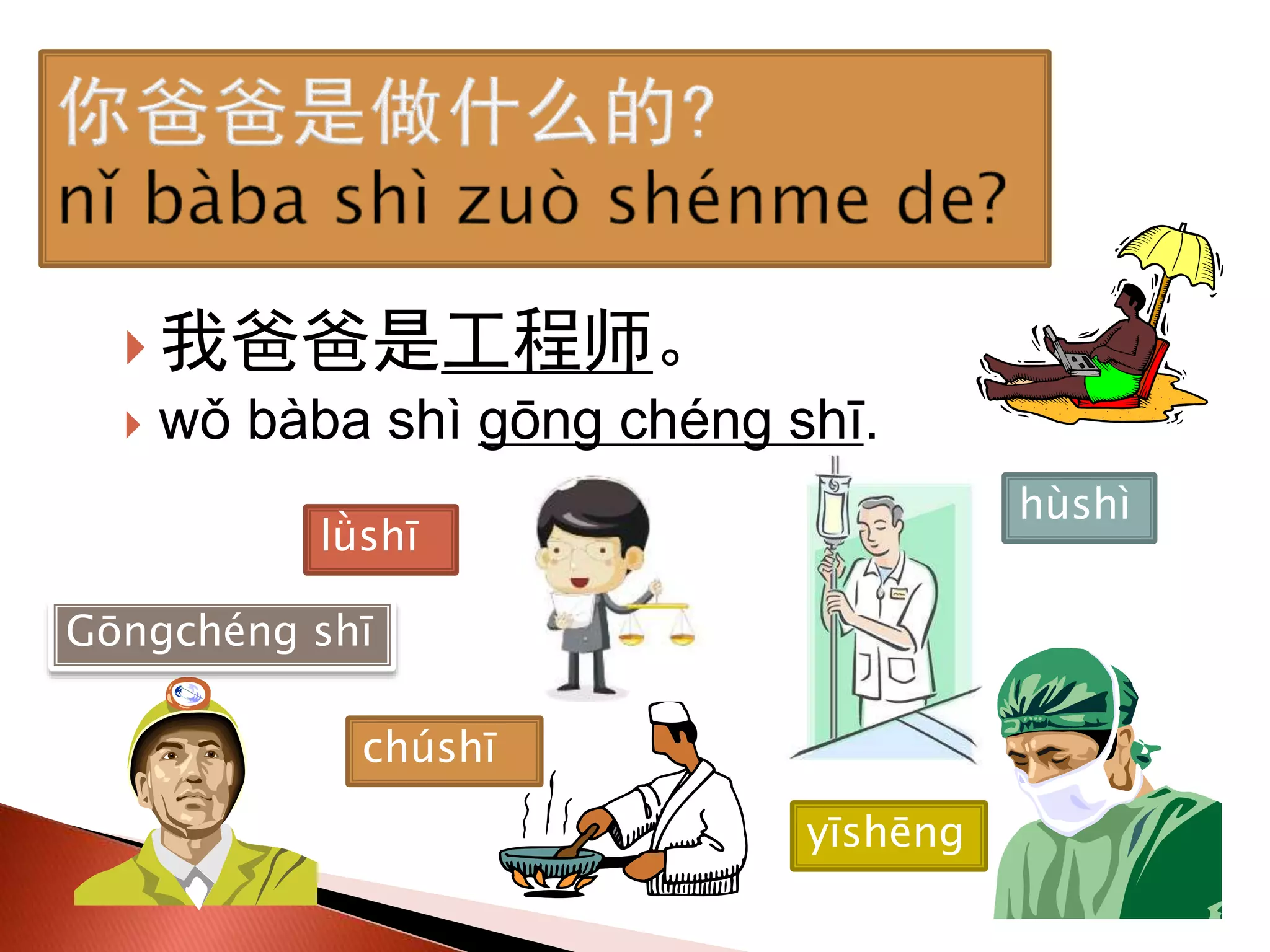 Chinese Link Lesson 6 sentence patterns | PPT | Free Download