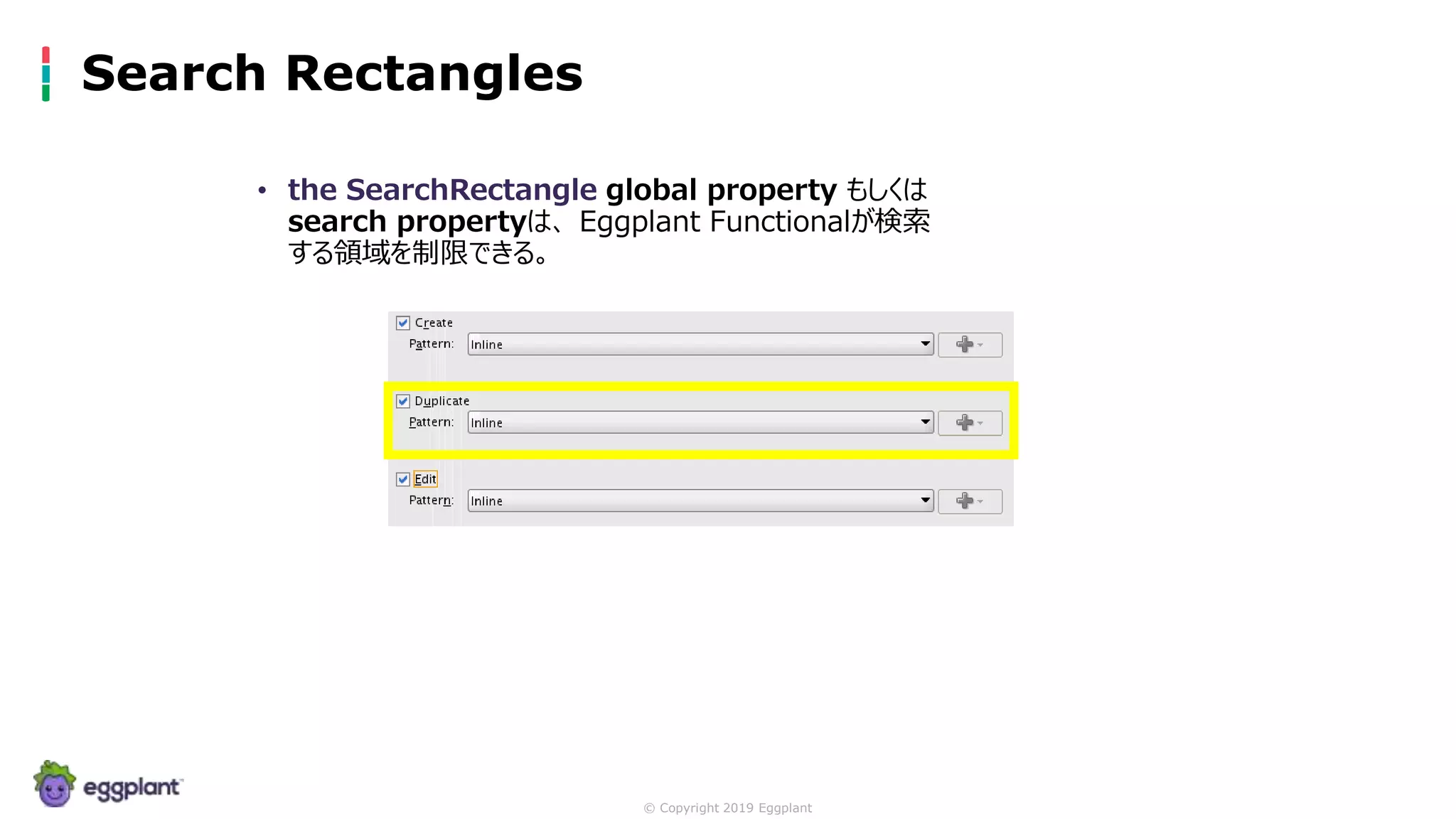 Eggplant Functional - Lesson 7 (Japanese slides) | PPTX
