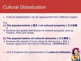 Lesson 7 - Cultural Globalization | PPT
