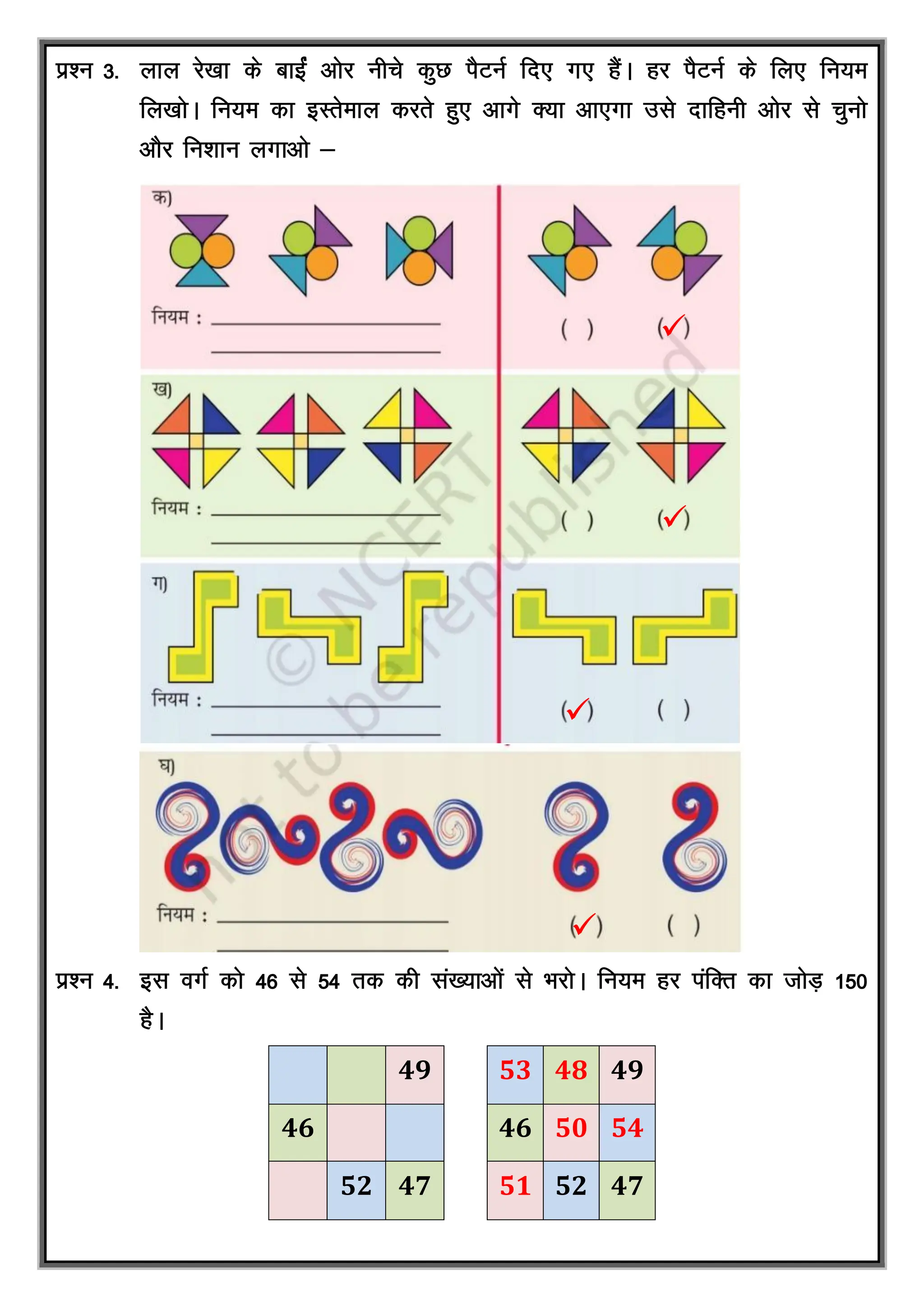 Lesson 7 Math Class - 5th.pdf