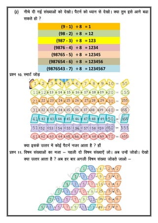 Lesson 7 Math Class - 5th.pdf