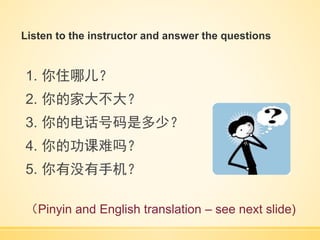 Chinese link textbook Lesson 7 language in use | PPTX
