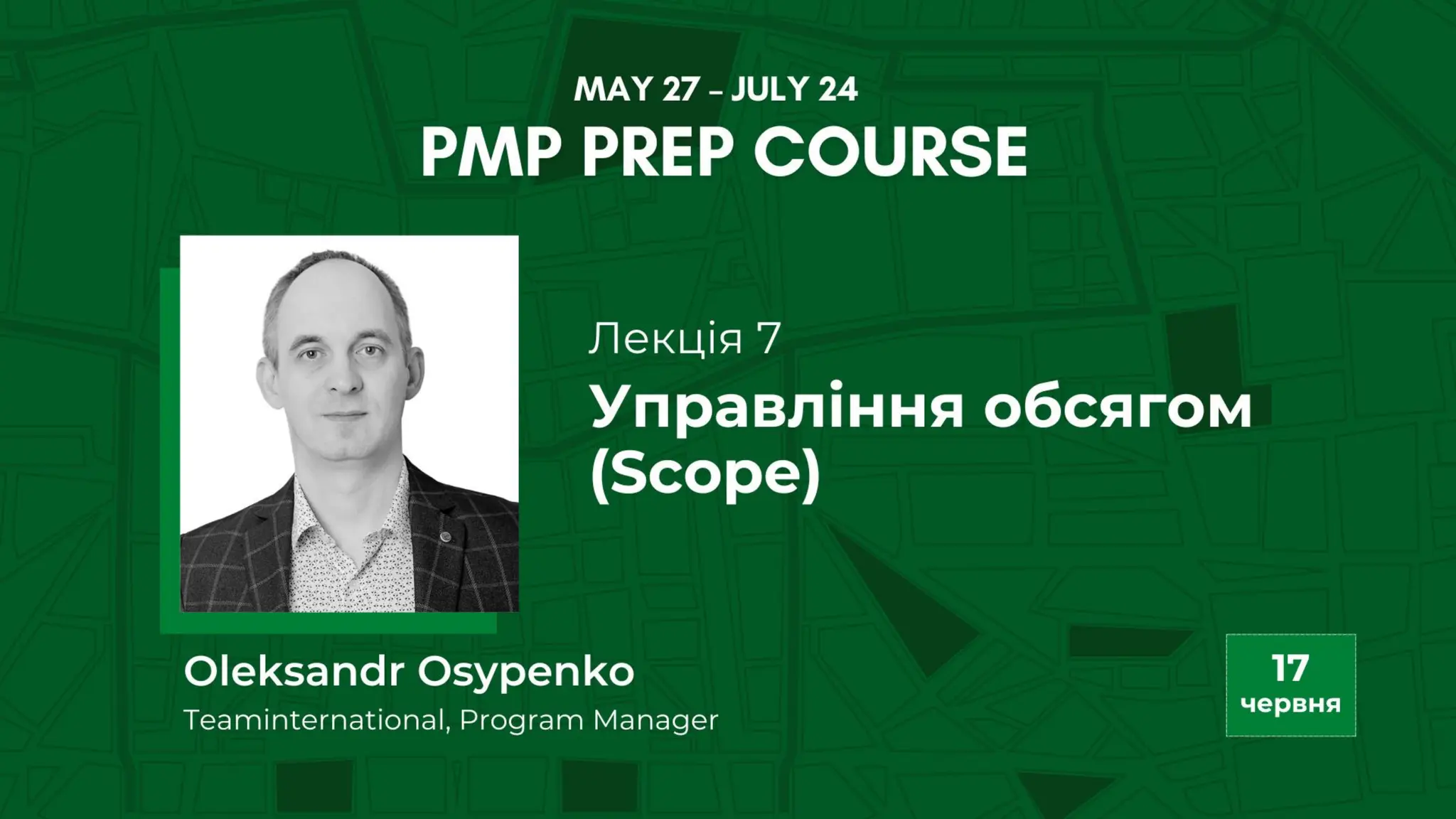 Oleksandr Osypenko: Управління обсягом (Scope) (UA) | PDF