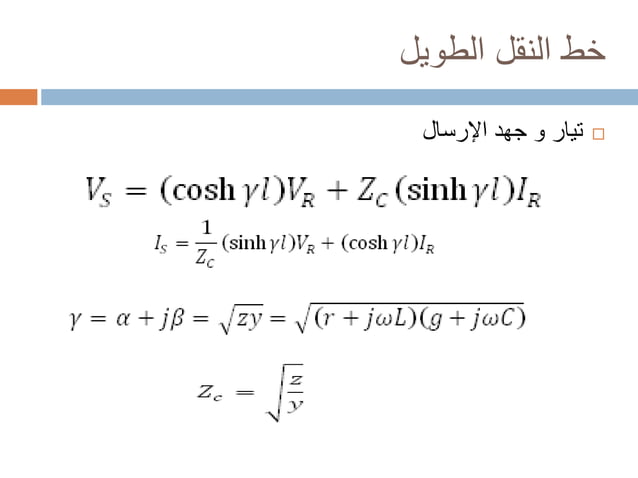 Lesson 7 transmission lines models | PPSX