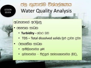 Lesson 7 water quality analysis | PPT