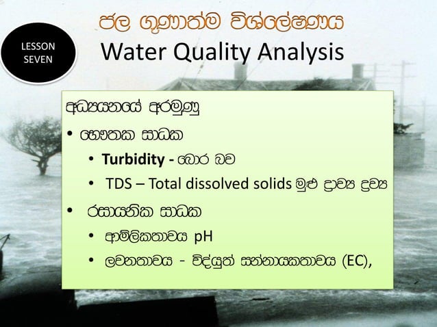 Lesson 7 water quality analysis | PPT