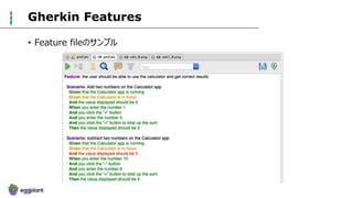 Eggplant Functional - Lesson 8 (Japanese slides) | PPTX