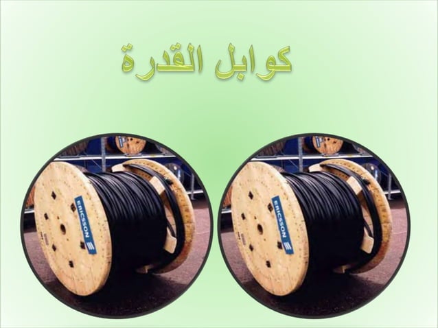 Lesson 8 cables web | PPT