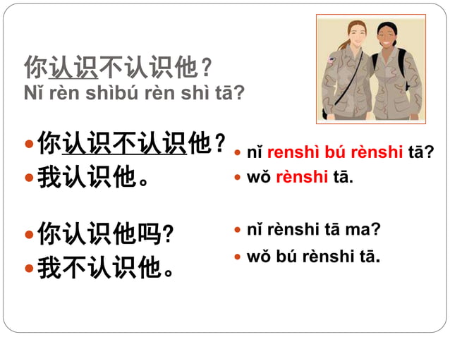Chinese Link Textbook PPT Lesson 8 sentence patterns PowerPoint | PPTX